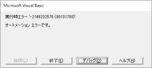 [VBA]ArrayListの使い方、ソート、動的配列