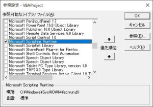 [VBA]Dictionary（連想配列）の使い方とテクニック